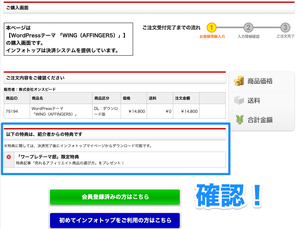 AFFINGER5（アフィンガー5）ココだけの購入特典付きレビュー！即買いした理由とは？