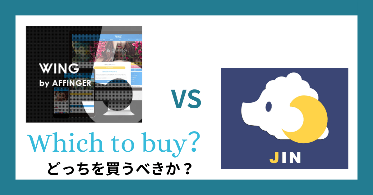 AFFINGER5とJINで悩んでいる方向け！4つの項目でテーマ比較